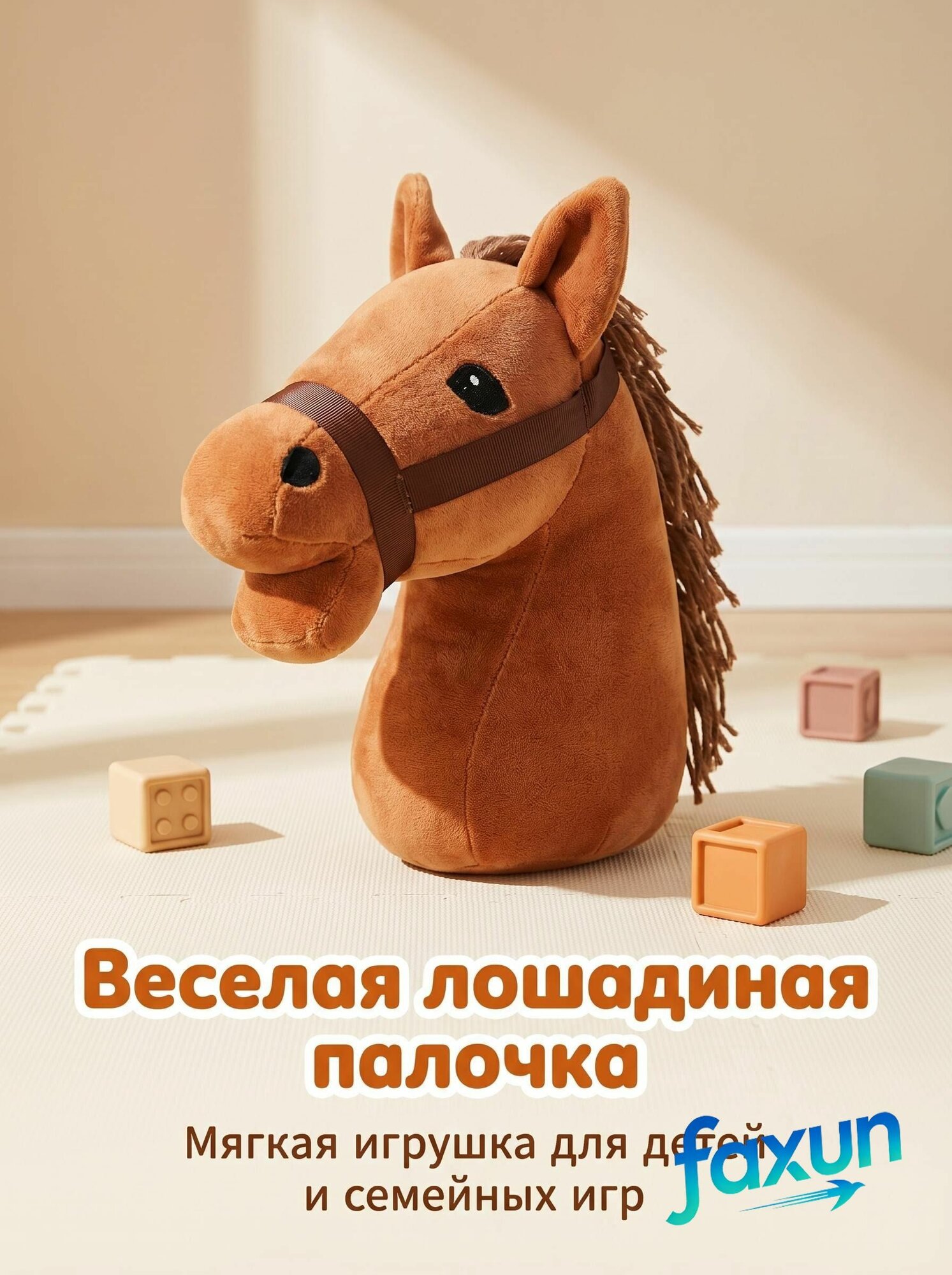Хоббихорс — фото 1