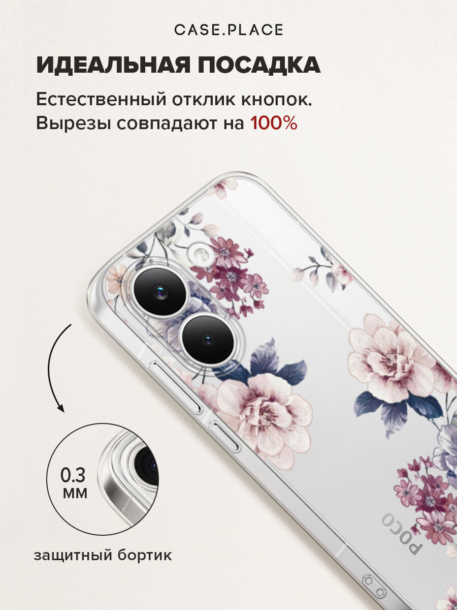 Чехол на Poco X8 Pro / Поко X8 Про с принтом Нежные винтажные цветы, прозрачный — фото 1