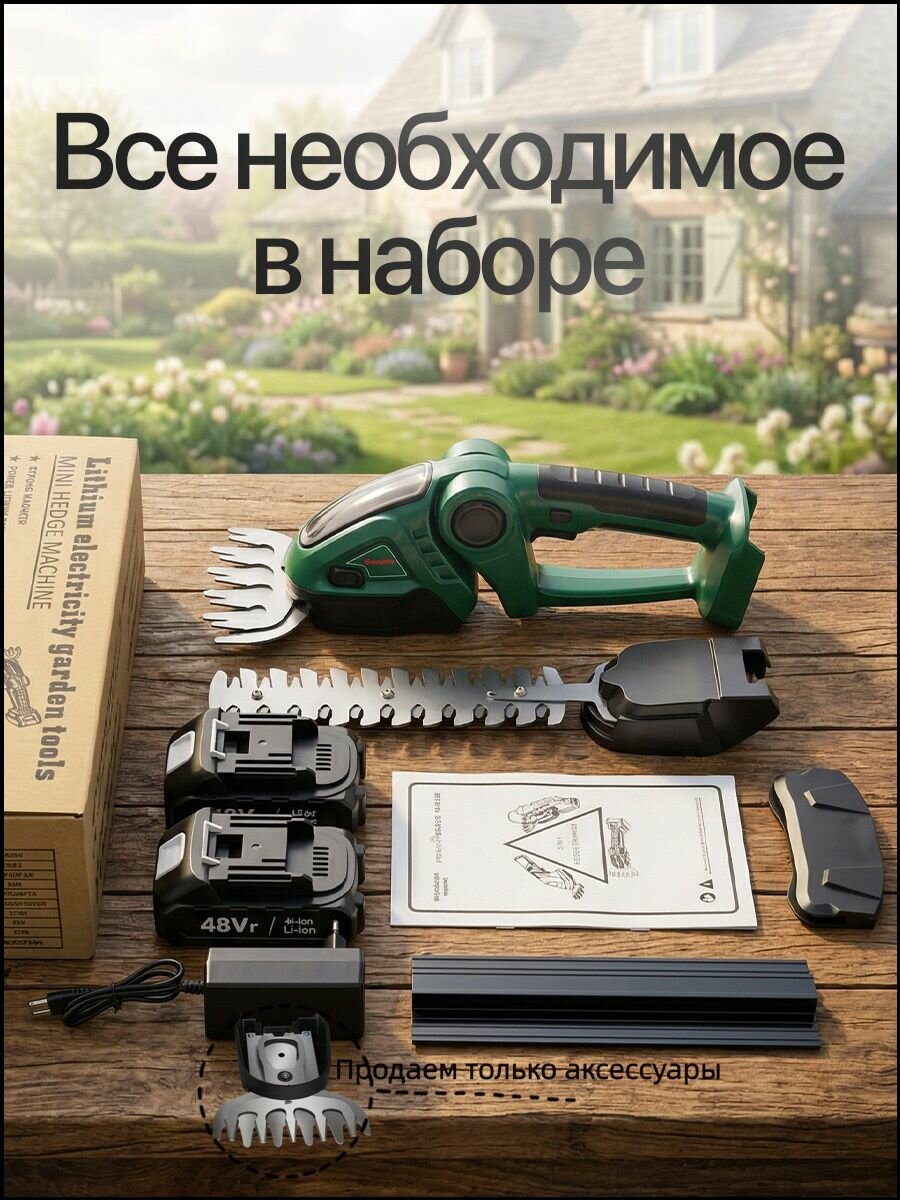 Кусторез,220мм — фото 1