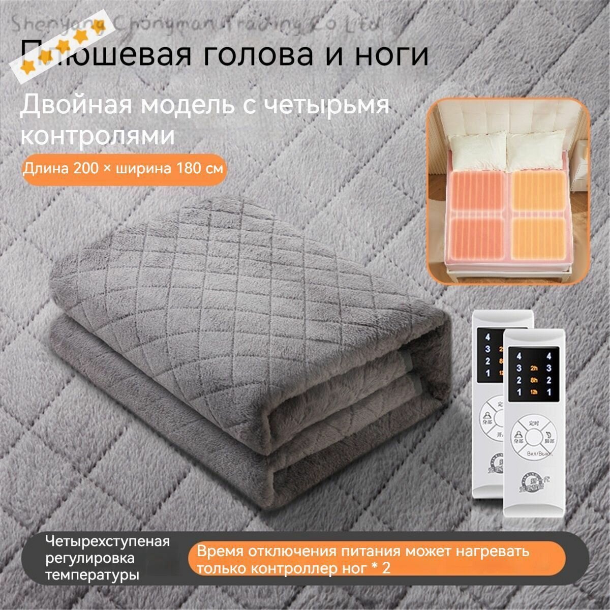 Электроодеяло 180x200 см, 135 Вт