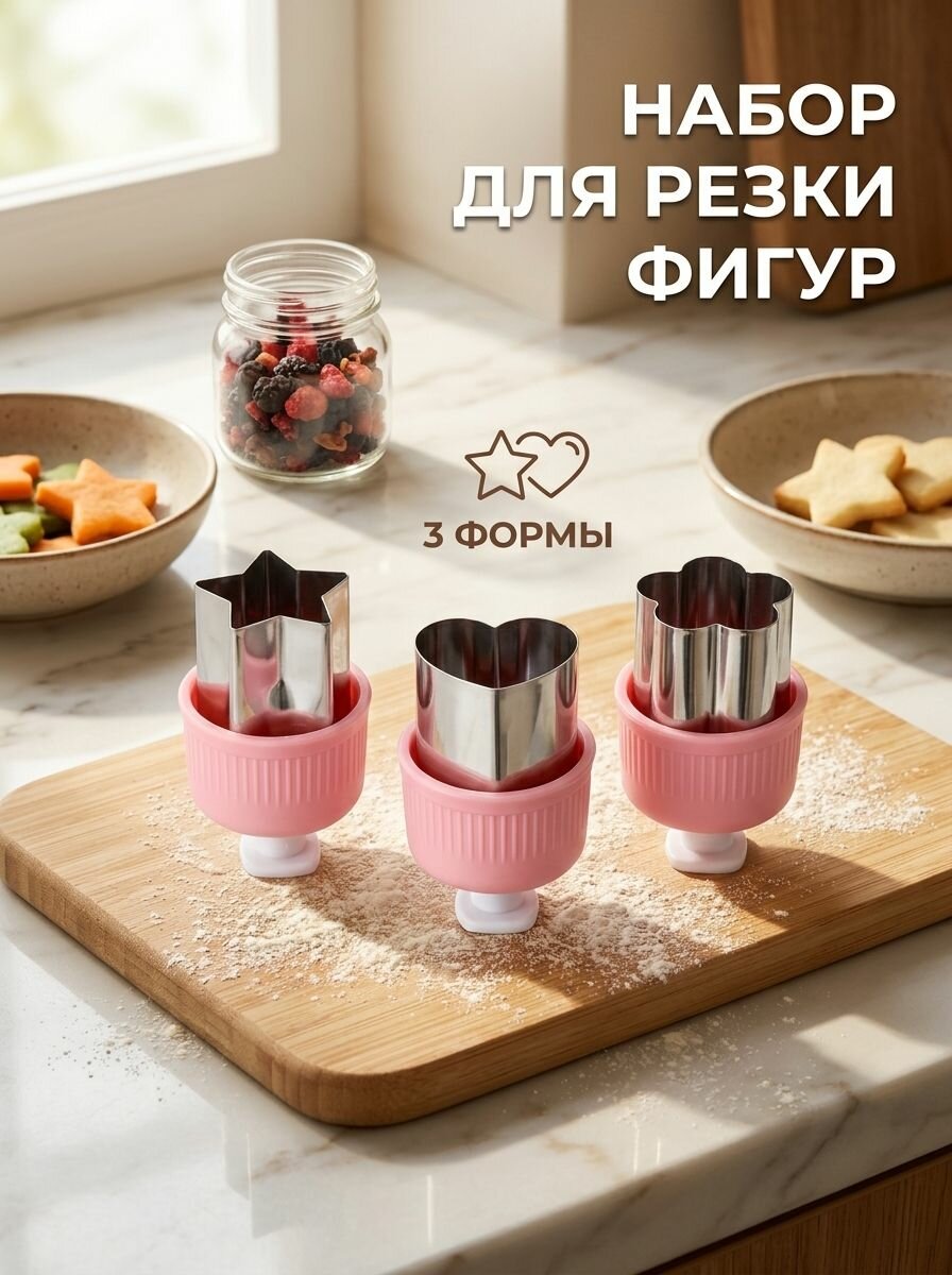 Форма для канапе 1 шт, 5 см, длина 15 см