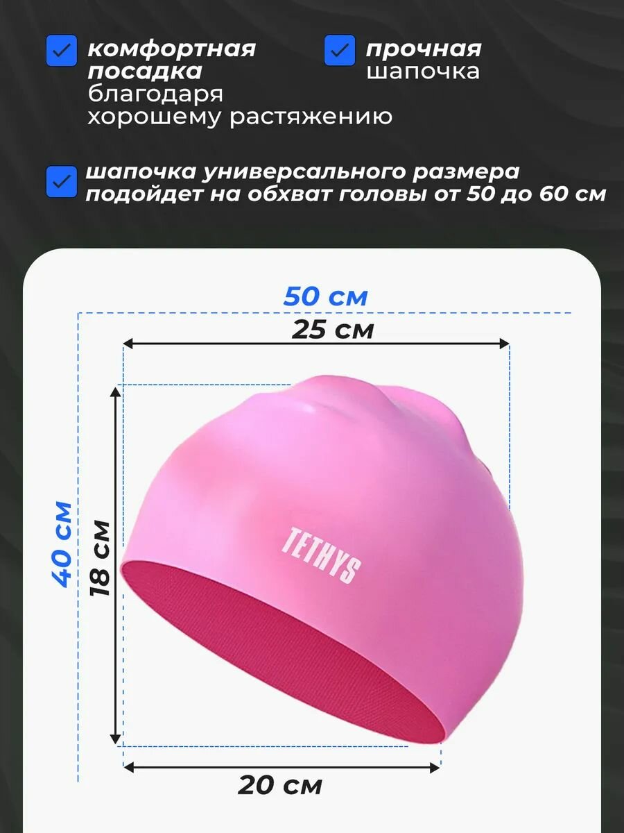 Шапочка для плавания — фото 1