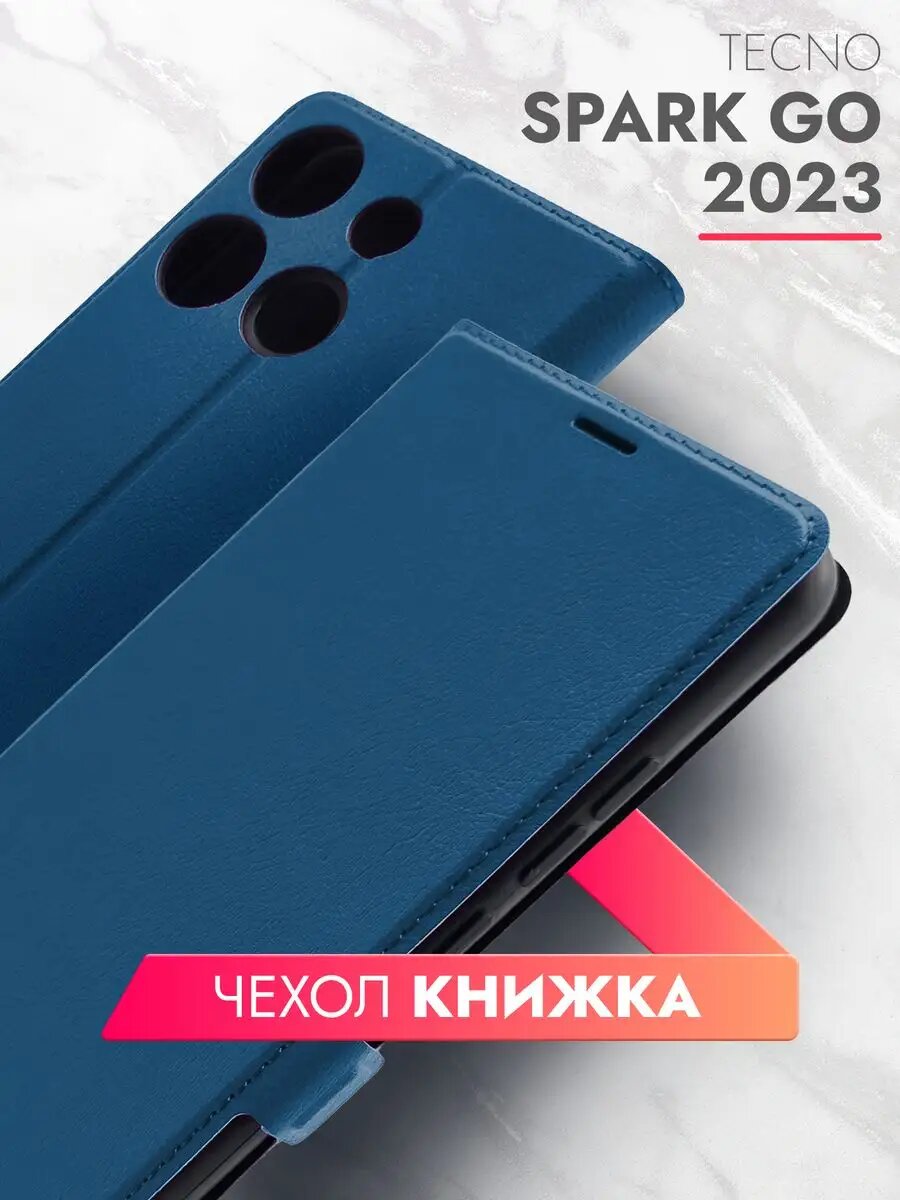 Чехол книжка на Infinix Smart 7