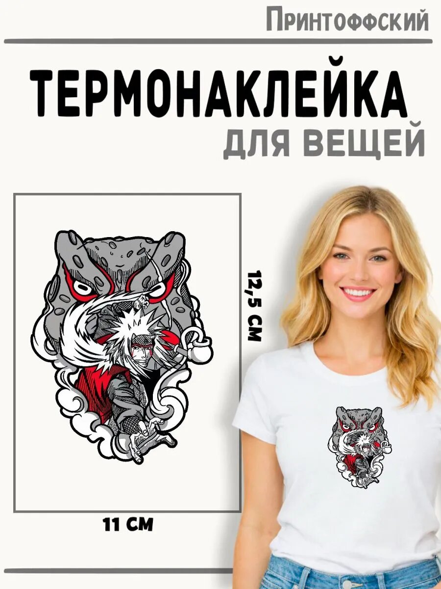 Термонаклейка Джирайя — фото 1