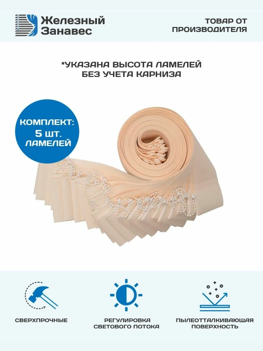 Тканевые ламели для Вертикальных жалюзи