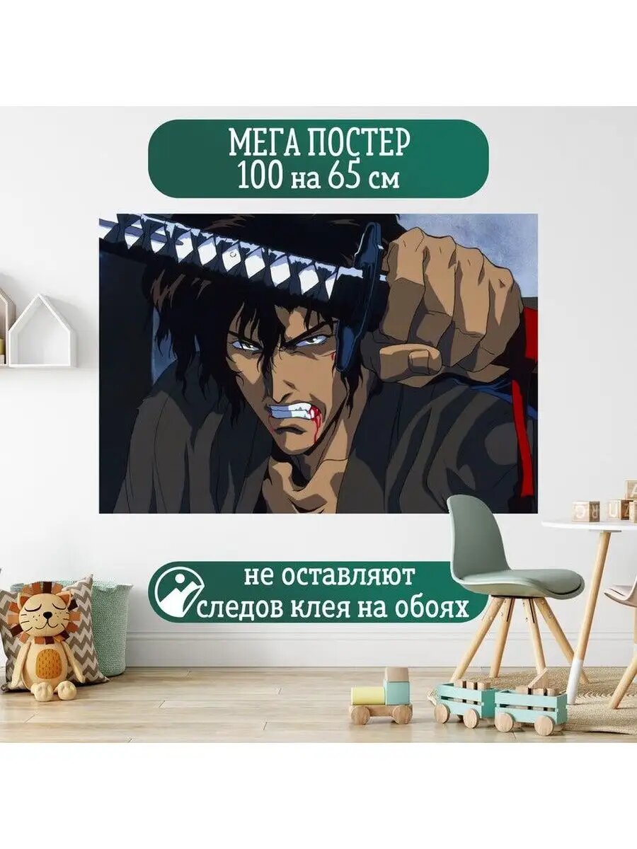 Постер 100 на 65 см Ninja Scroll Манускрипт Ниндзя