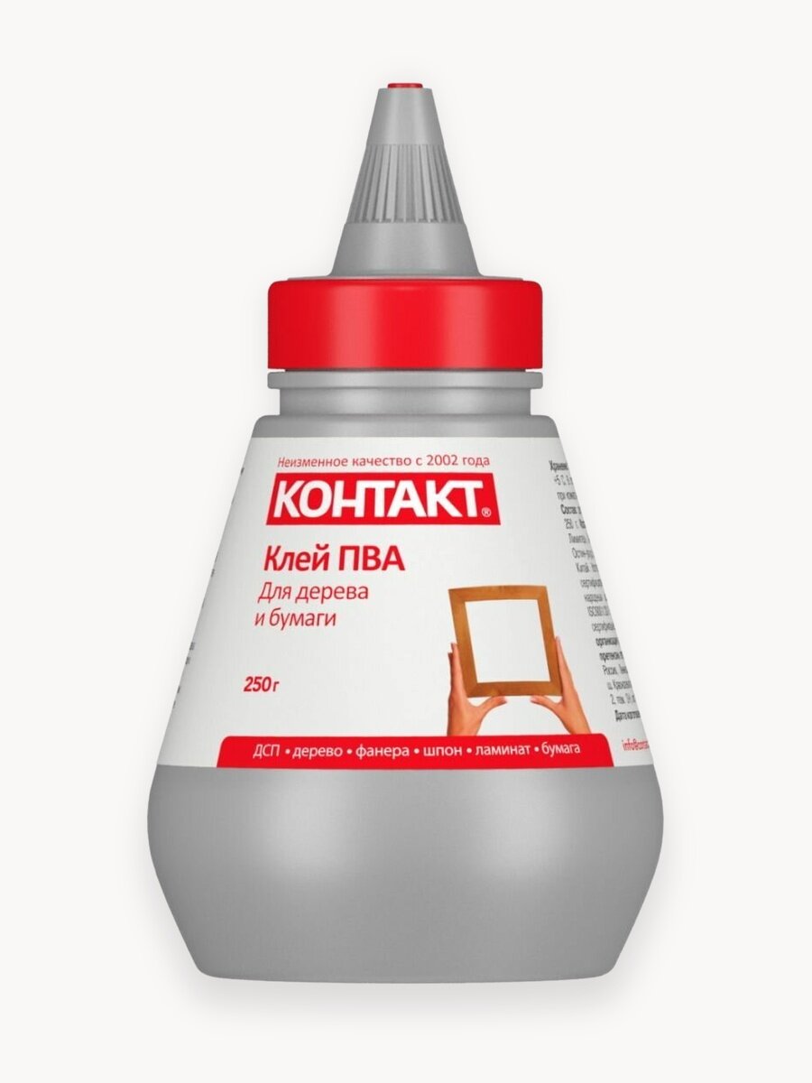 Клей ПВА для бумаги, картона, дерева контакт 250 гр, клей для слайма