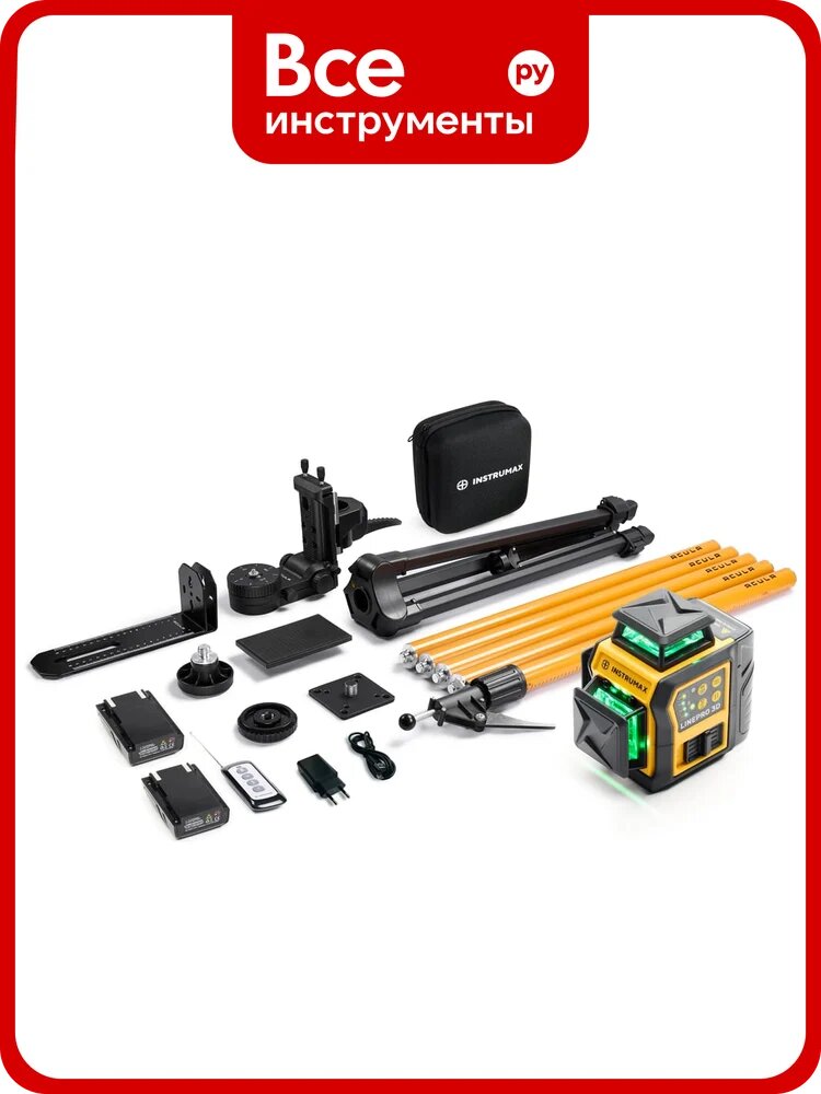 Комплект профессионального лазерного уровня INSTRUMAX LINEPRO 3D BAZA Set+многофункциональная штатив-штанга ACULA STAND 3800 MAXIMUM SET (2АКБ) IM0208_К2