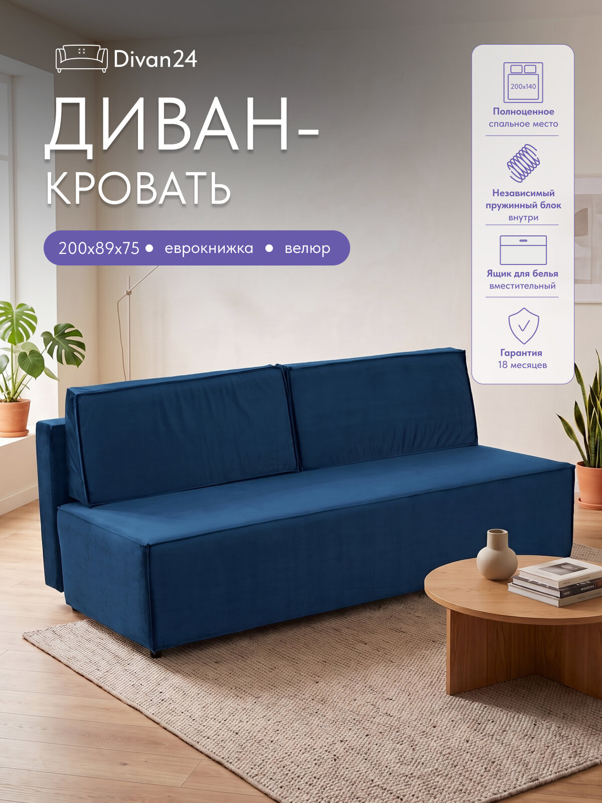 Диван раскладной угловой еврокнижка 140х200 "Манчестер" синий велюр