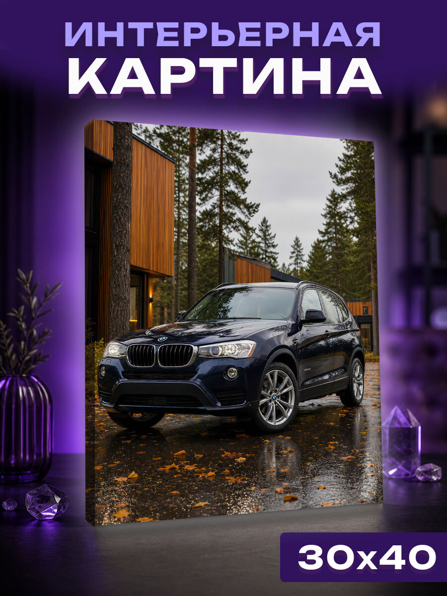 Интерьерная картина BMW среди сибирских сосен