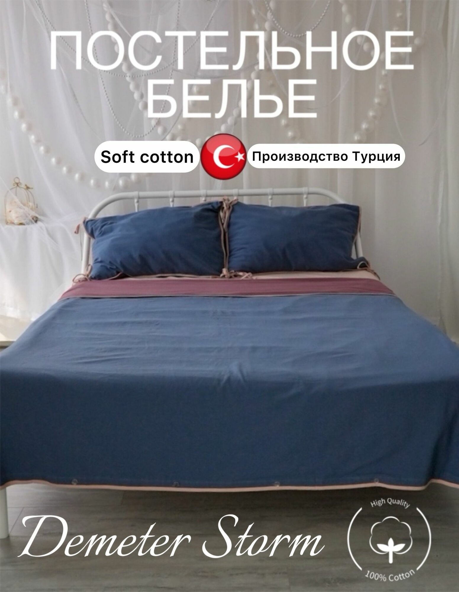 Постельное бельё Majoli Софт Коттон, хлопок 100%, пододеяльник 200 см x 220 см