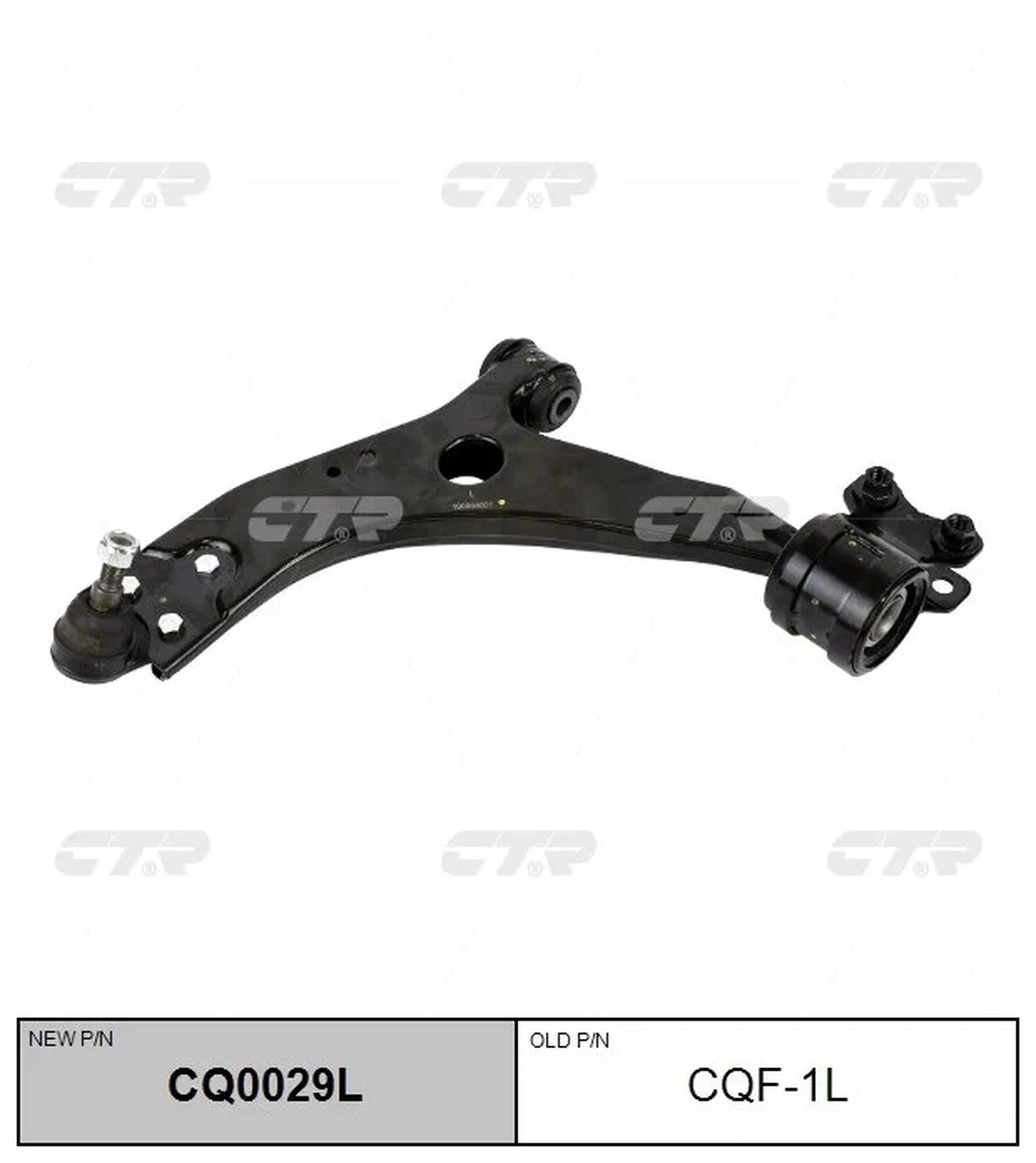 Рычаг подвески, CTR CQ0029L