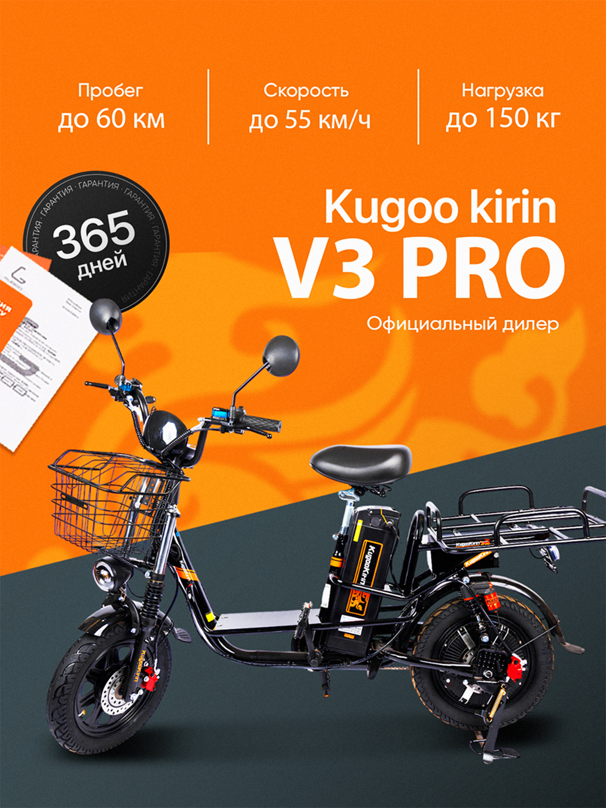 Электровелосипед взрослый Kugoo Kirin V3 Pro, велосипед электрический