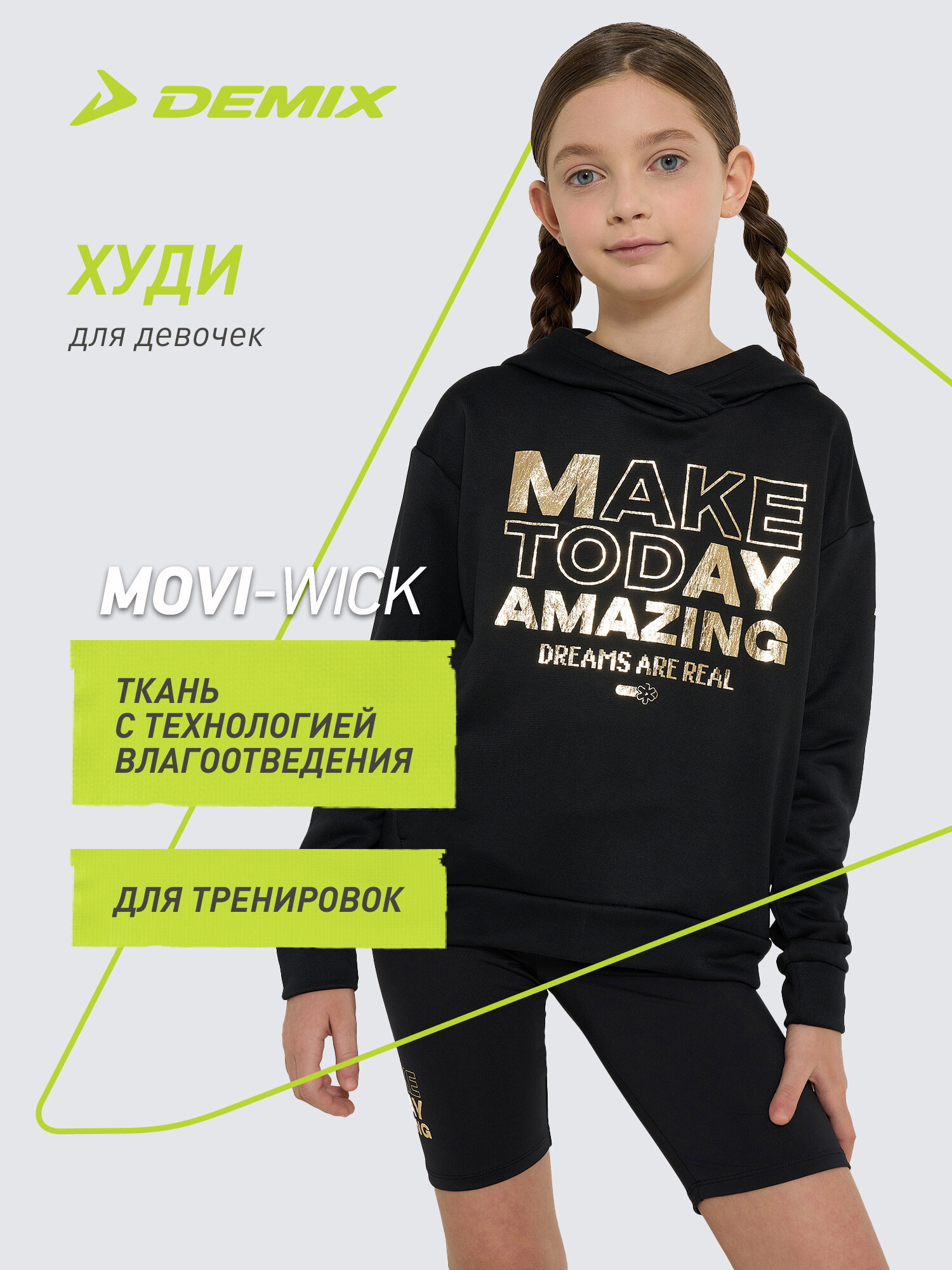 Худи Active Girl's Hoodie