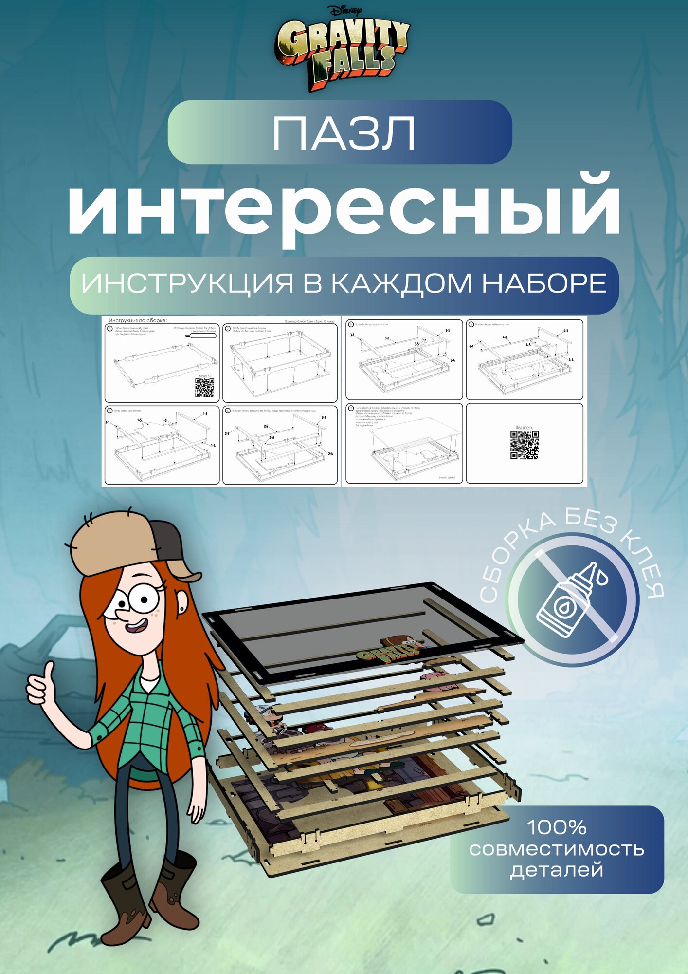Диорама для моделизма и интерьера Gravity Falls Гравити Фолз