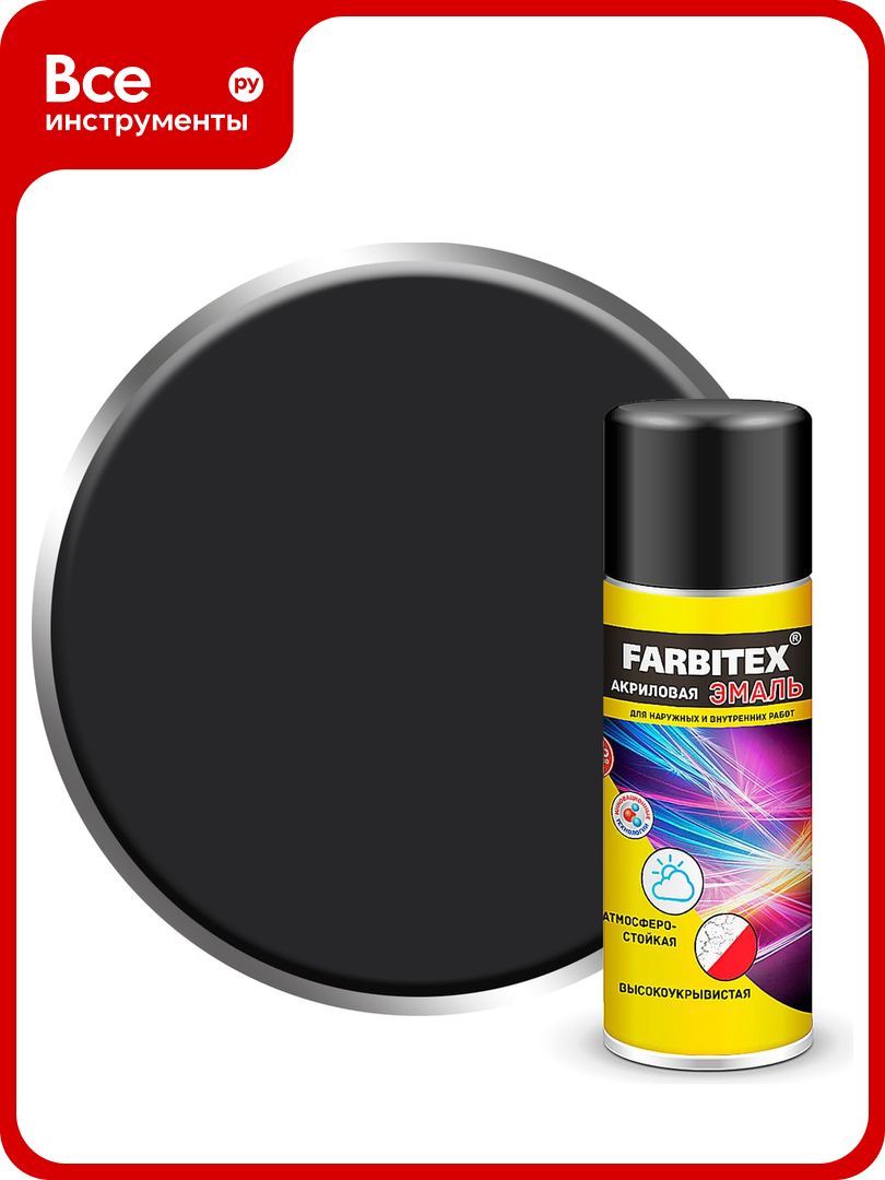 Акриловая эмаль Farbitex аэрозоль для пластика и металла, быстросохнущая, глянцевая, износостойкая