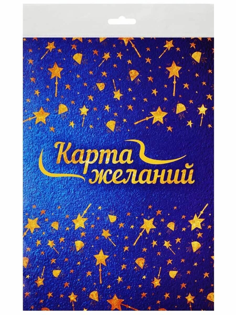 Карта желаний