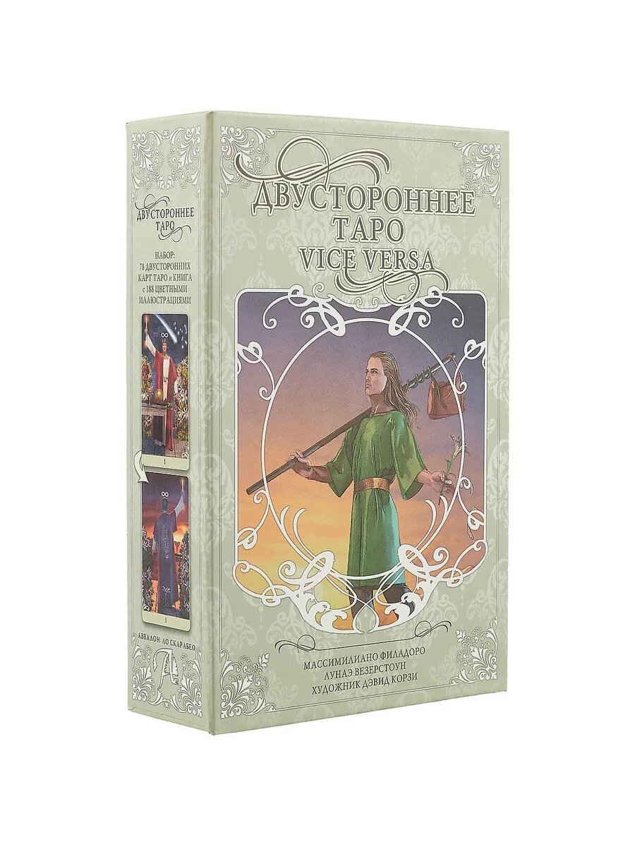 Двустороннее Таро М. Филадоро, Л. Везерстоун (78 двухсторонн