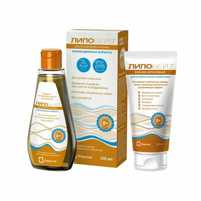 Набор липобейз бальзам интенсивный для сухой И очень сухой кожи 150МЛ + масло для душа И ванны 200МЛ со скидкой