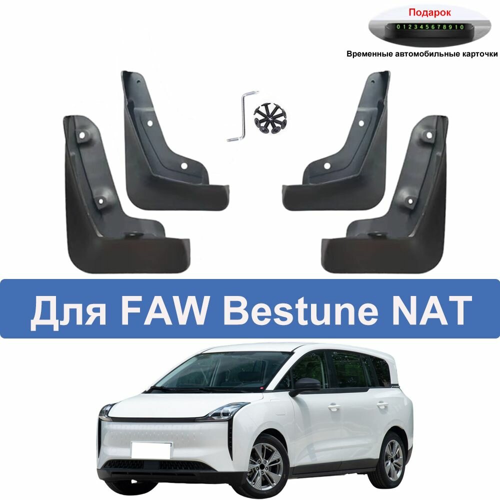 Крыло для автомобиля, арт. FAWNAT-DNB-01