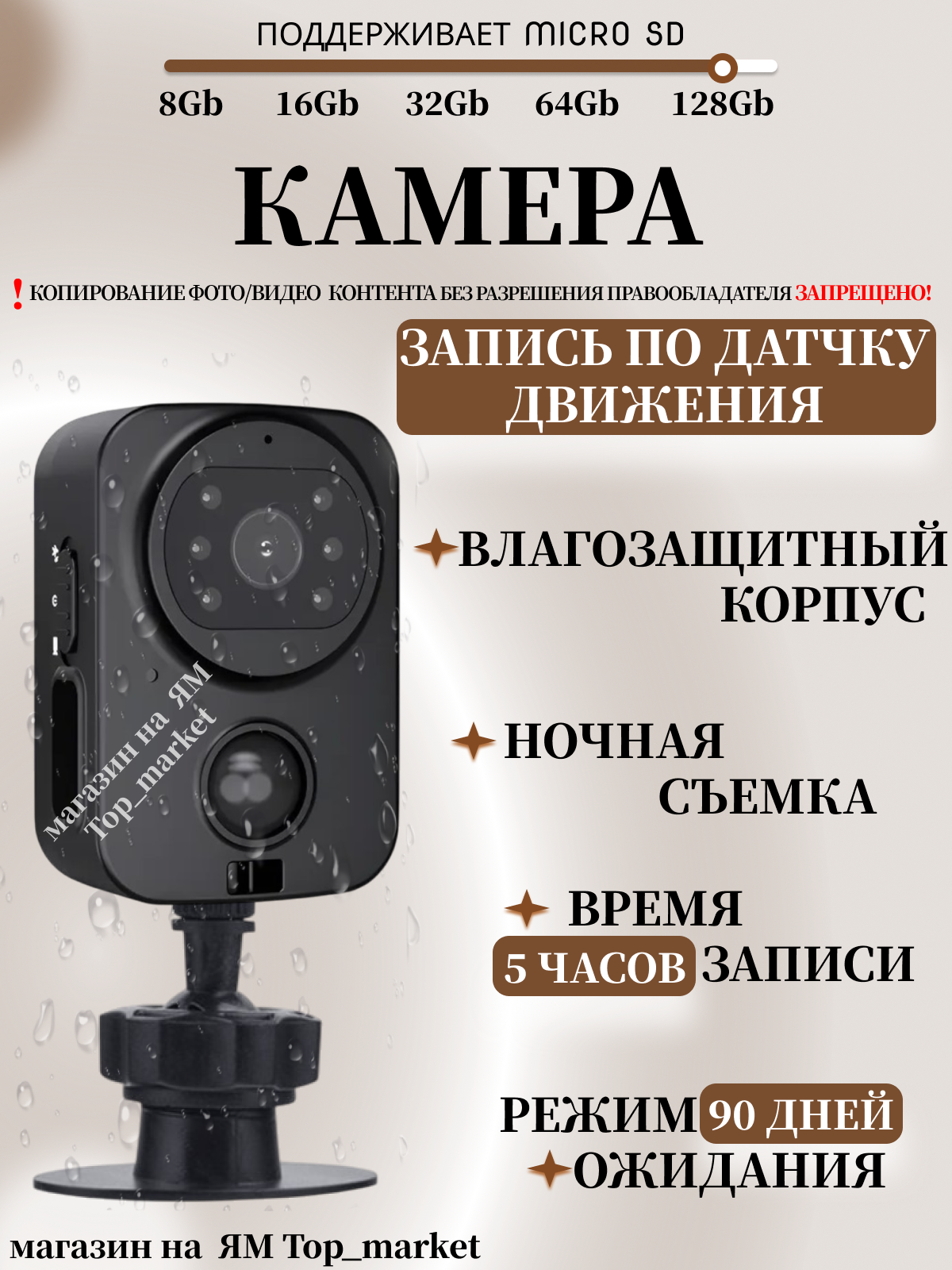 Нагрудный видеорегистратор SPECCAM PD01, камера с датчиком движения HD 1080P, запись до 5 часов 1200mAh