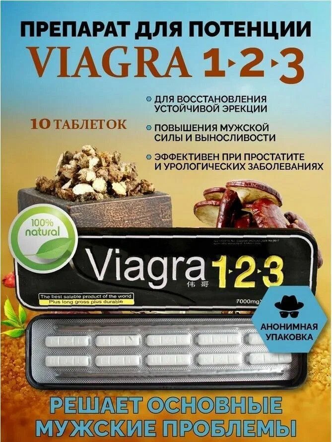 Возбуждающие средства 123