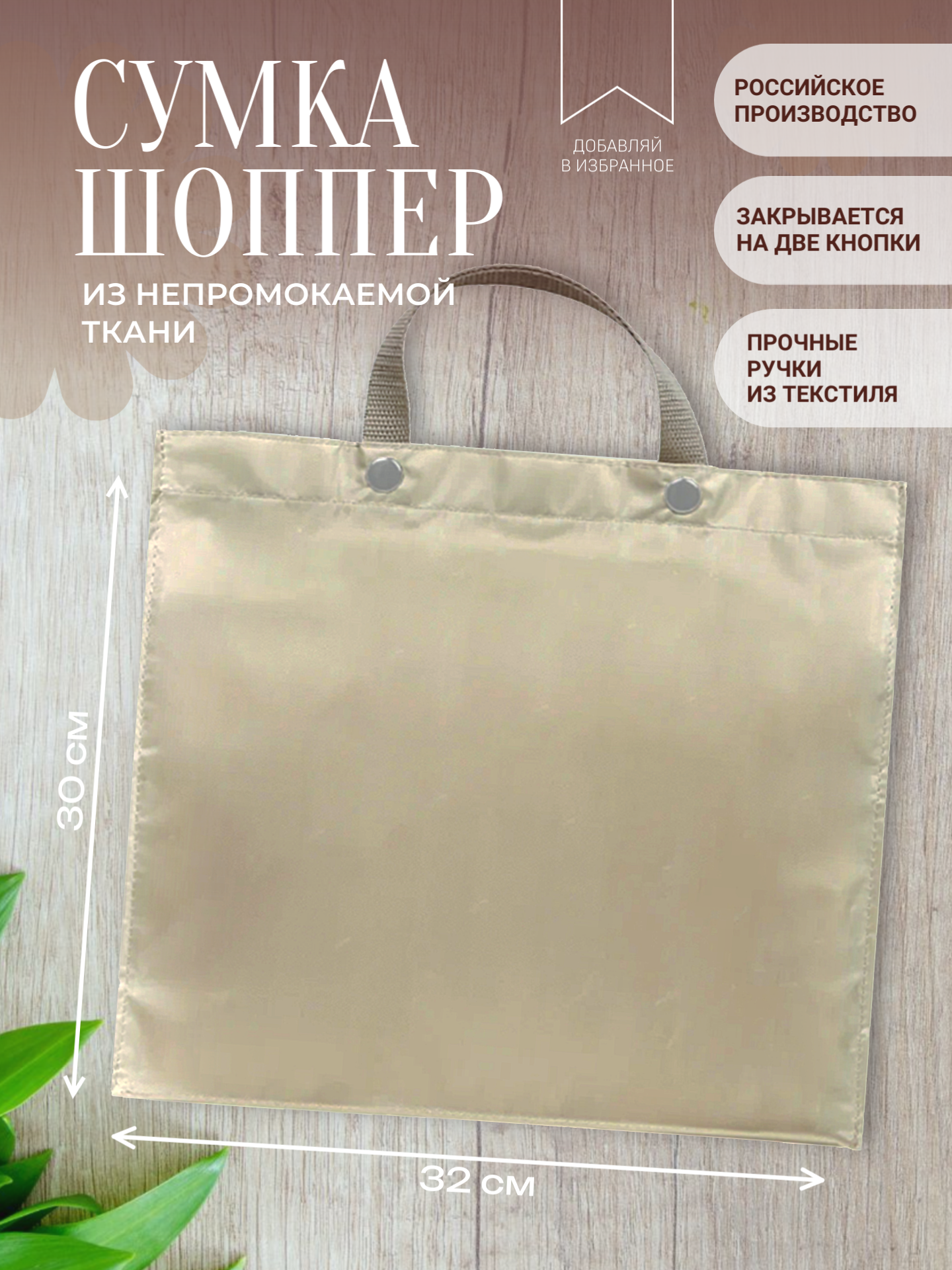 Сумка авоська