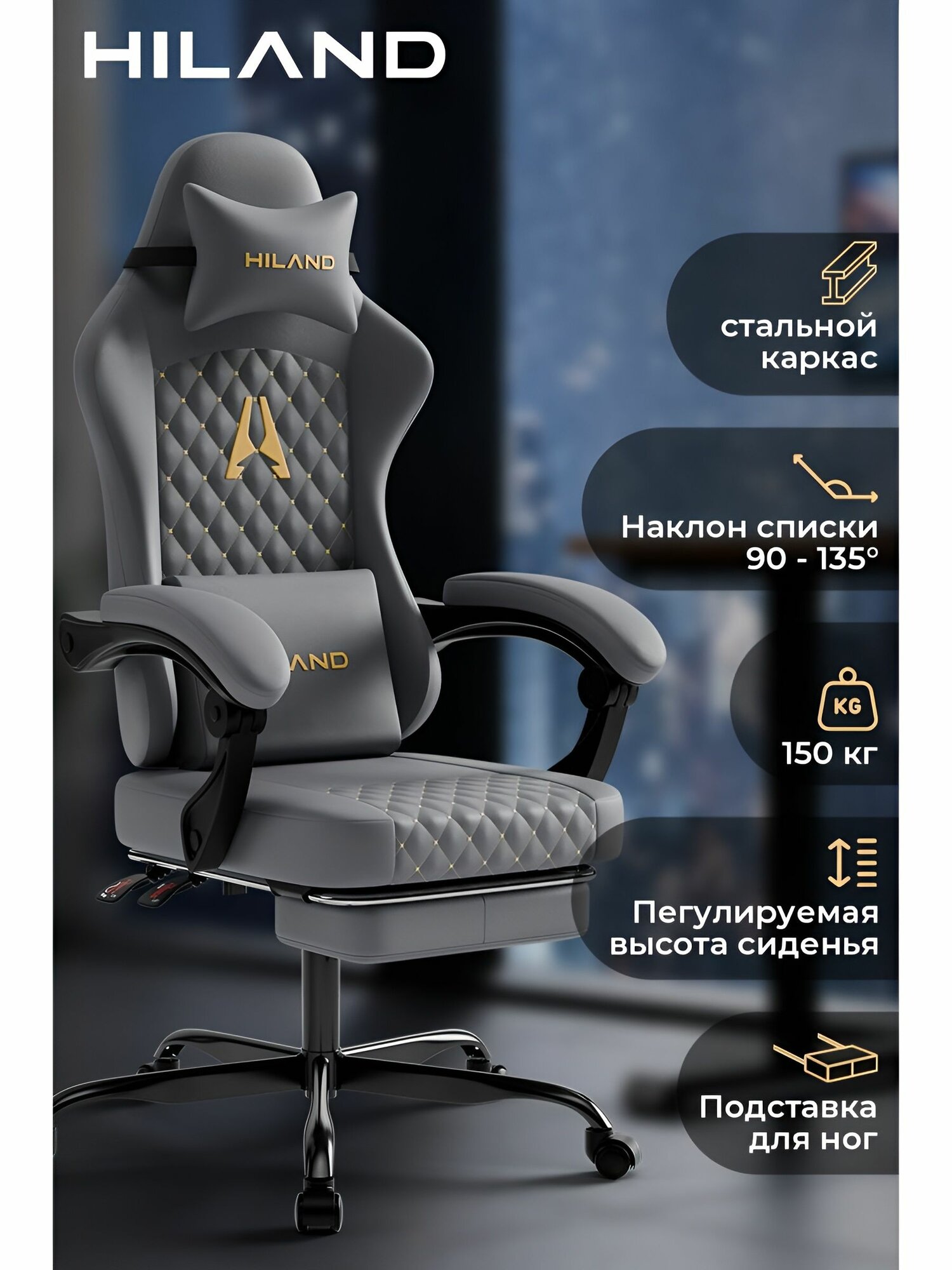 Игровое кресло Hiland Grey, экокожа, подголовники, регулируемое, до 150кг