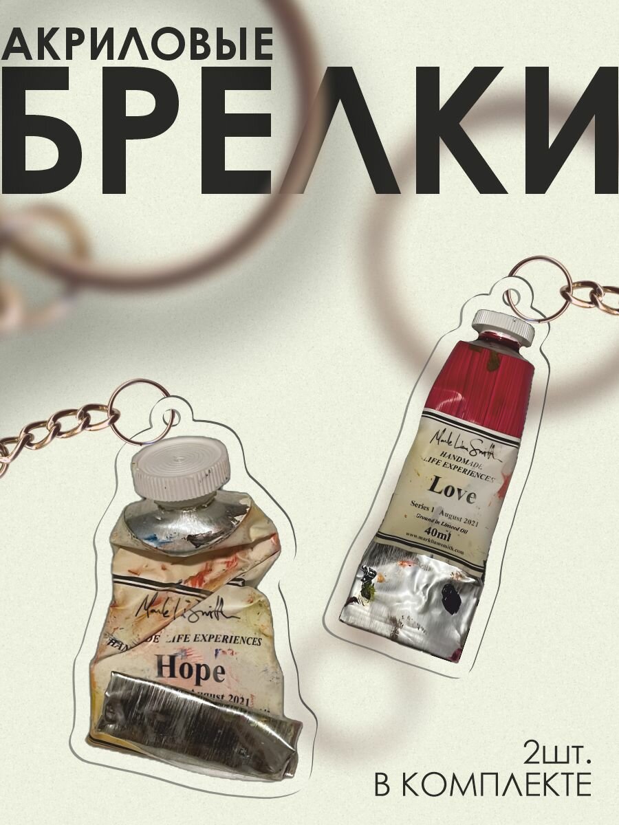 Брелок 0_ok.rilART