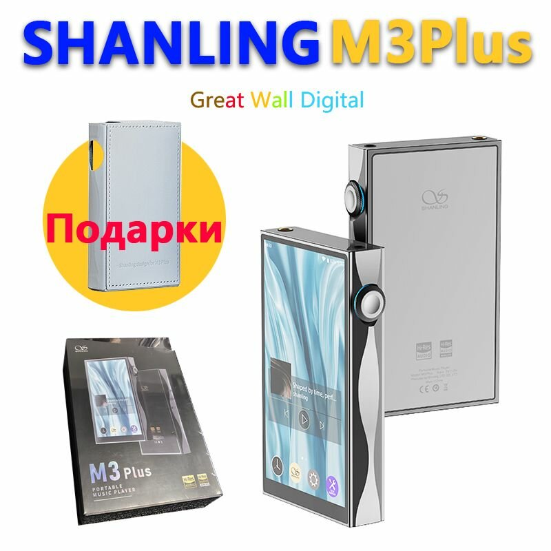 Mp3 - Плеер SHANLING M3 Plus USB DAC, AMP Bluetooth 5.0