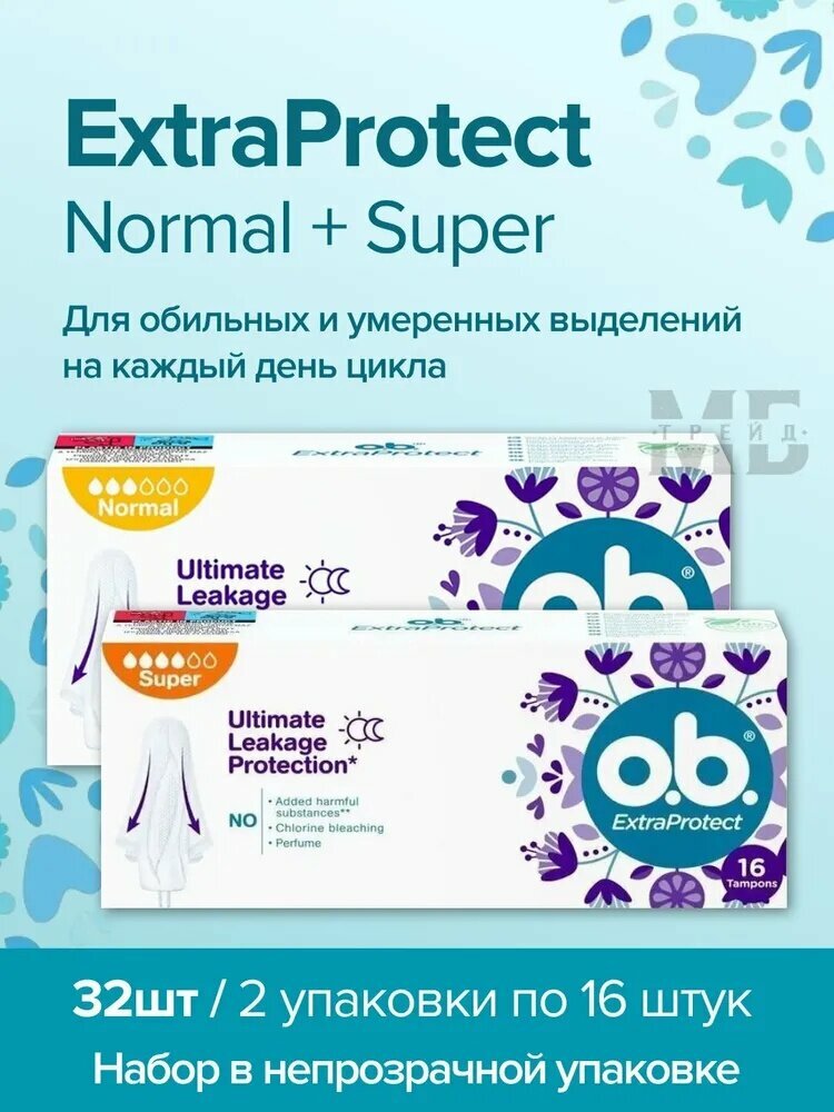 Тампоны 32 шт