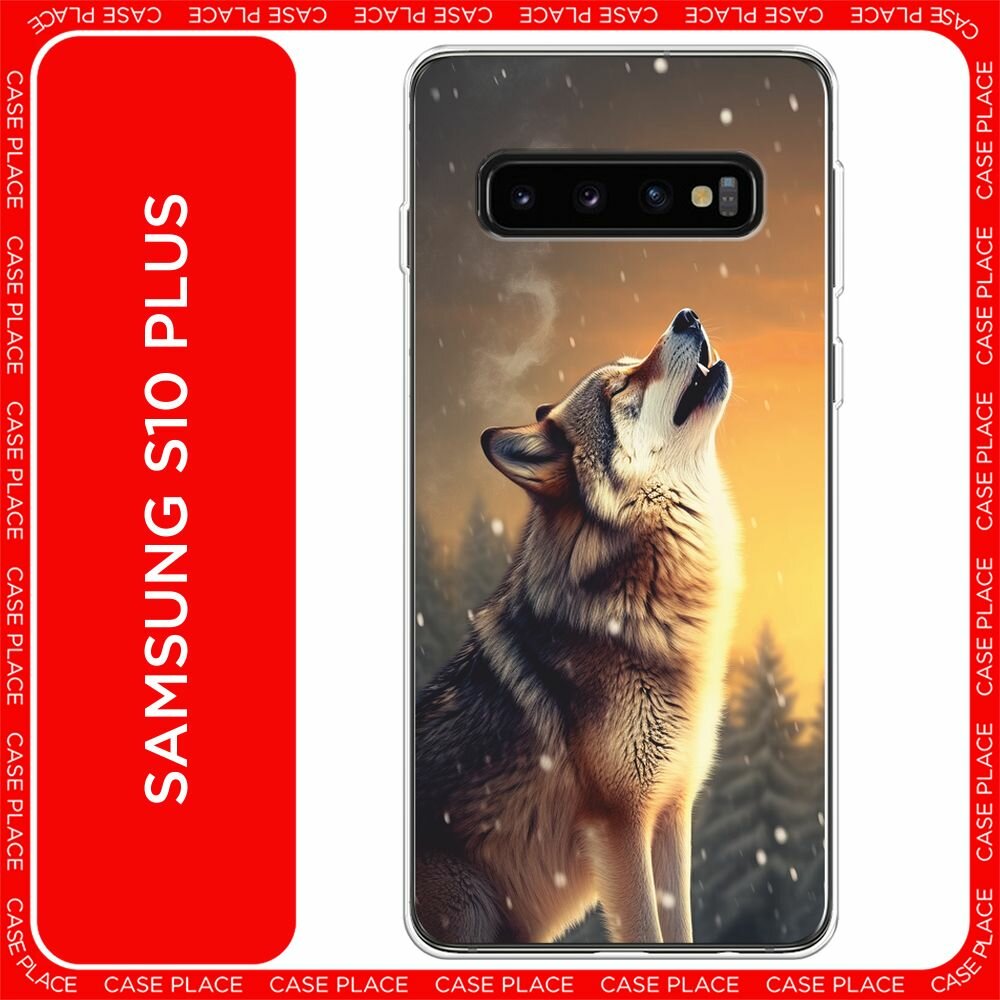 Чехол на Samsung Galaxy S10 + / Самсунг Галакси S10 Плюс с принтом "Воющий волк"