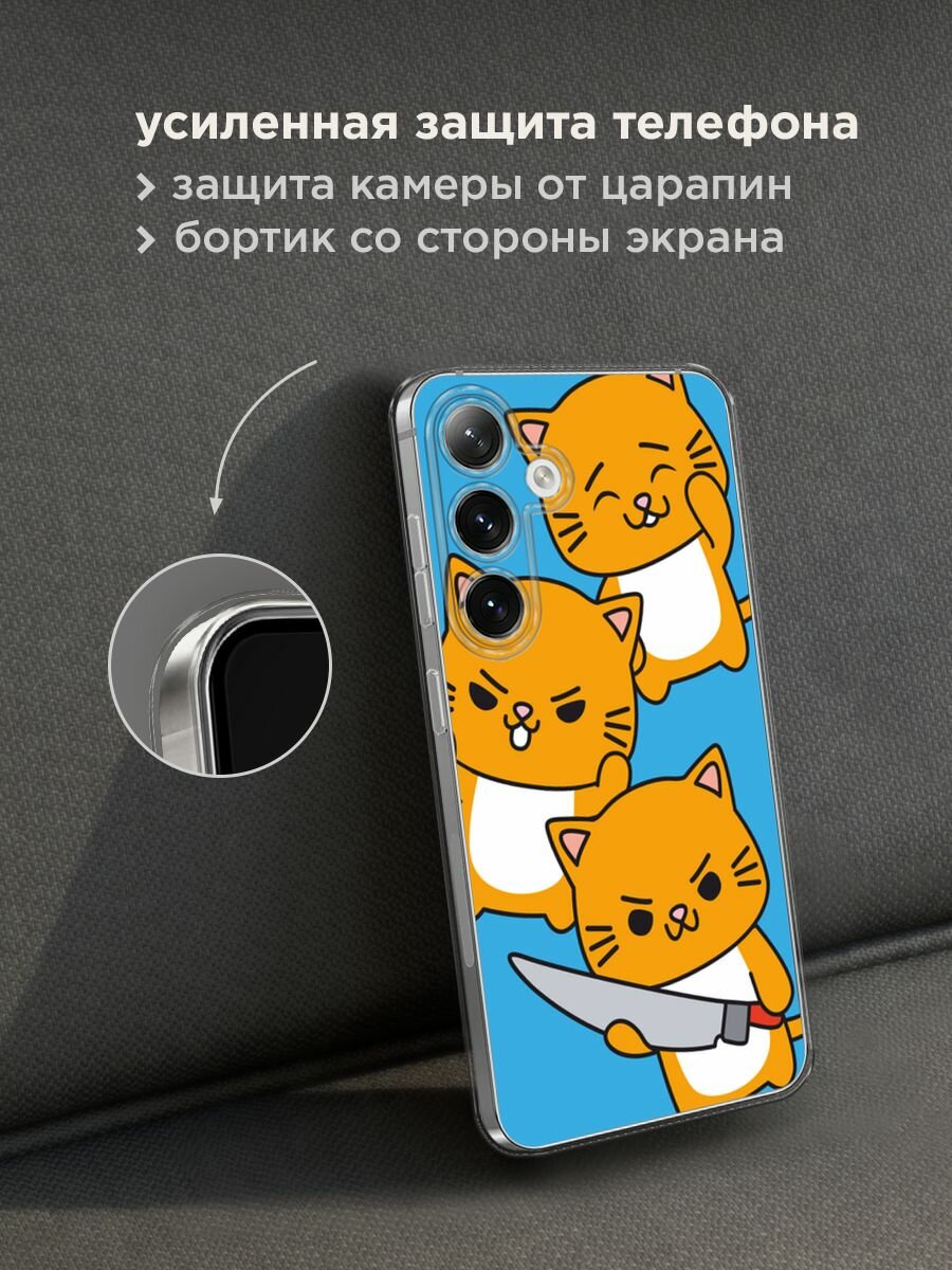 Чехол на Samsung Galaxy S24 / Самсунг S24 с принтом "Опасные котики" — фото 1