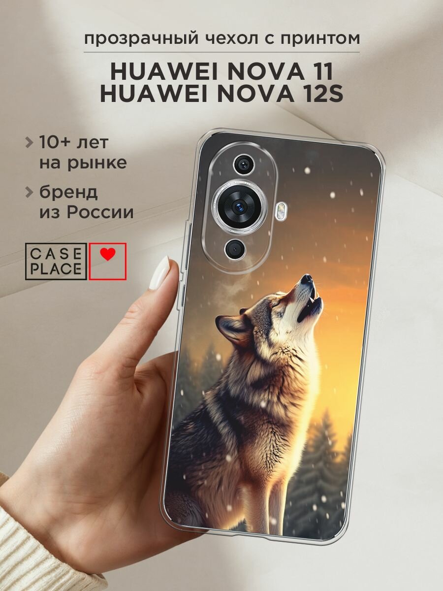 Чехол на Huawei NOVA 11/12S / Хуавей Нова 11/12S с принтом "Воющий волк"
