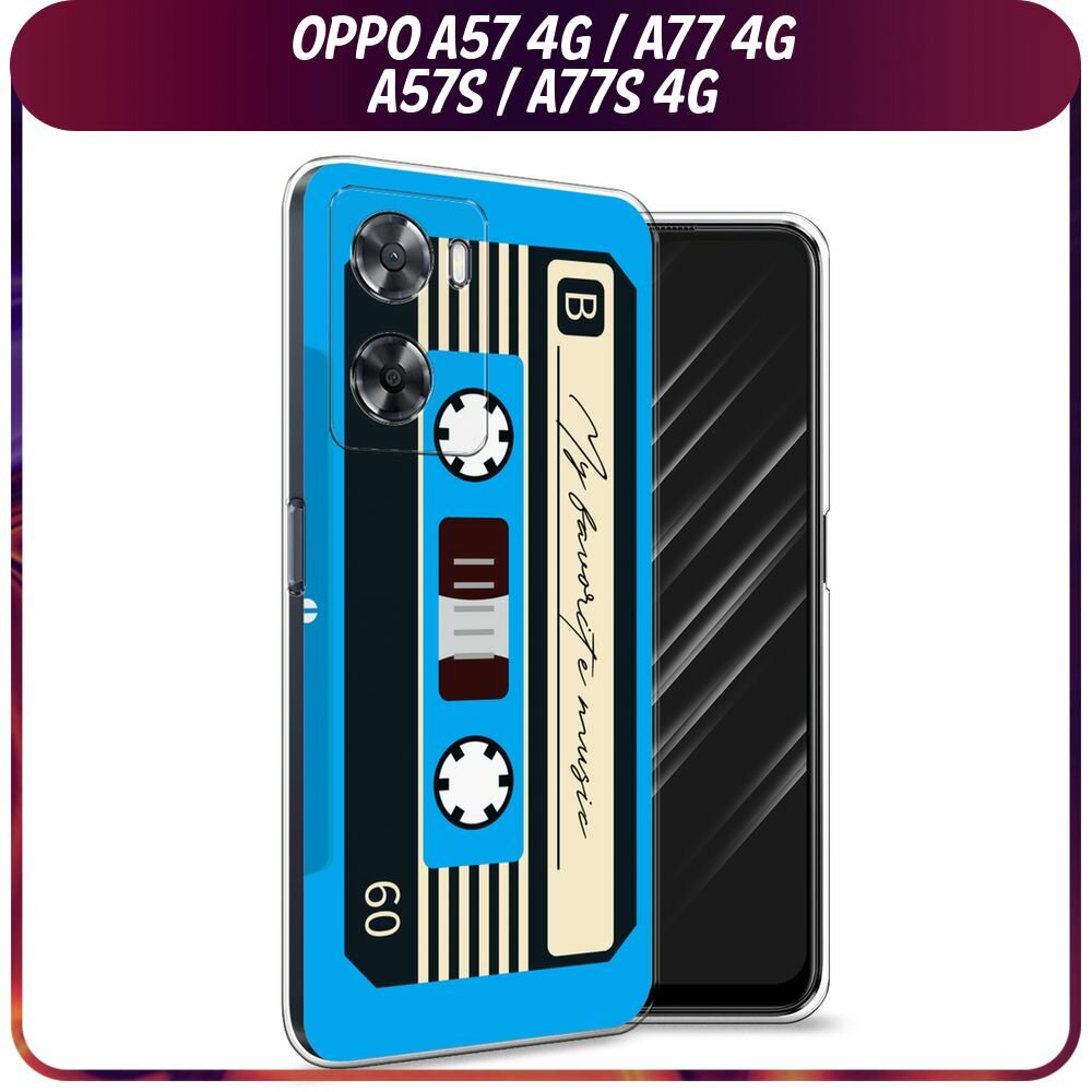 Чехол на Oppo A57 4G/A77 4G/A77s 4G/A57s / Оппо А57 4G с принтом "Синяя кассета"