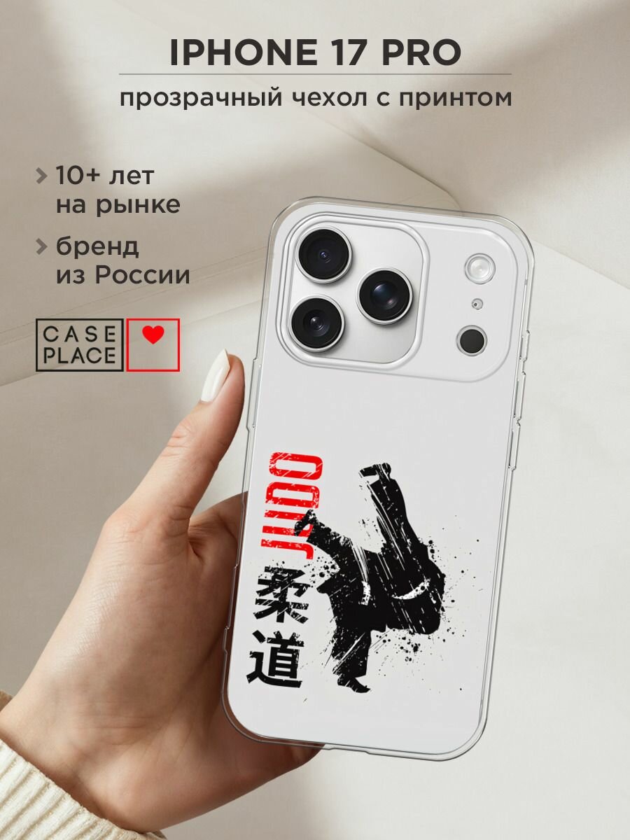 Чехол на Apple iPhone 17 Pro / Айфон 17 Про с принтом "Дзюдо"