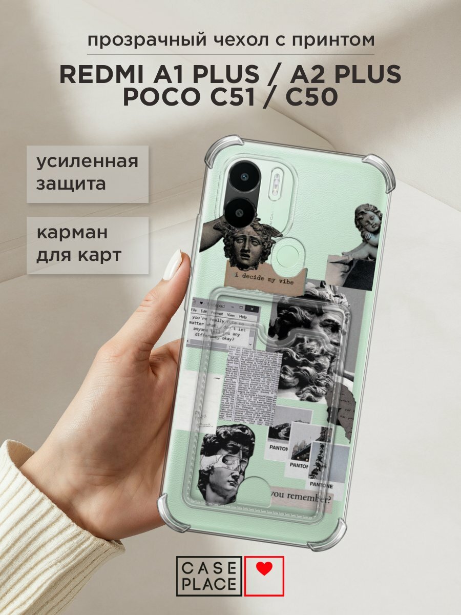 Чехол на Xiaomi Redmi A1 Plus/A2 Plus/Poco C51/C50 (Редми A1+/A2+) с картой и принтом "Коллаж греческие скульптуры"