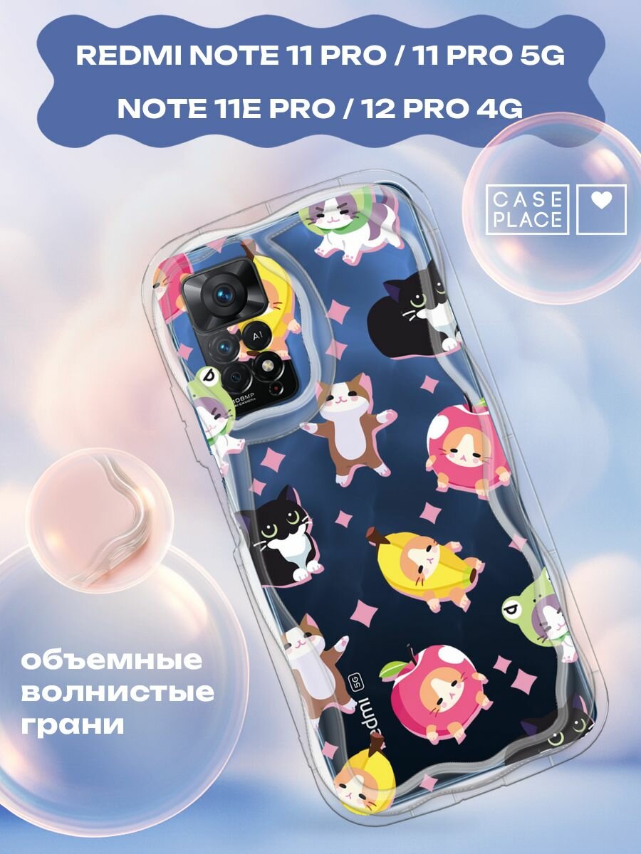 Чехол на Xiaomi Redmi Note 11 Pro/11 Pro 5G/11E Pro/12 Pro 4G / Редми Нот 11 Про с принтом "Мемные котята паттерн 3"