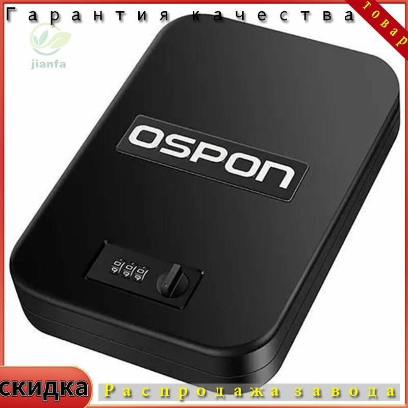 Сейф с кодовым замком автомобильный SB GUNSAFE CODE для денег, мелких ценностей и документов для дома/квартиры/офиса/в шкаф/в автомобиль