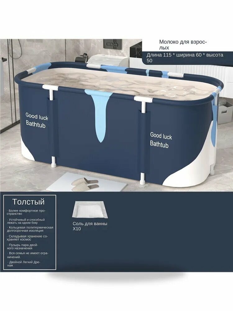 Пластиковая ванна Tingzi для взрослых