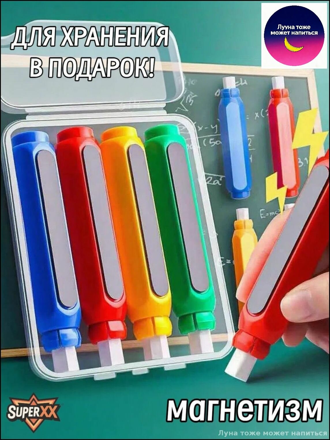 Эксклюзивный крепеж для мела XX