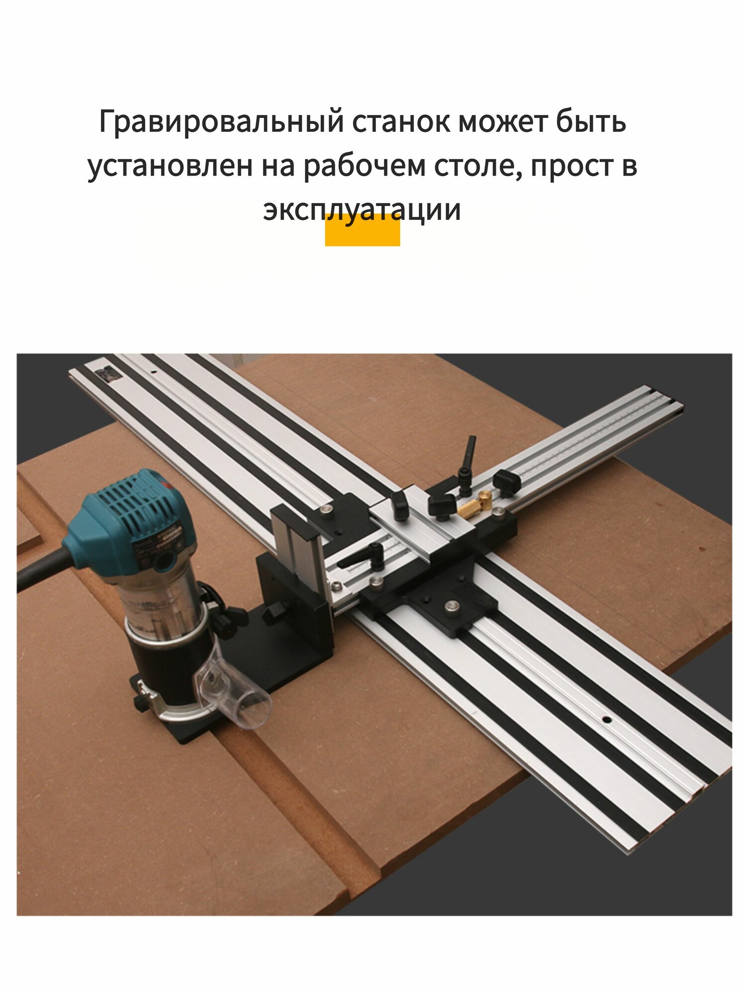 Направляющая для инструмента — фото 1