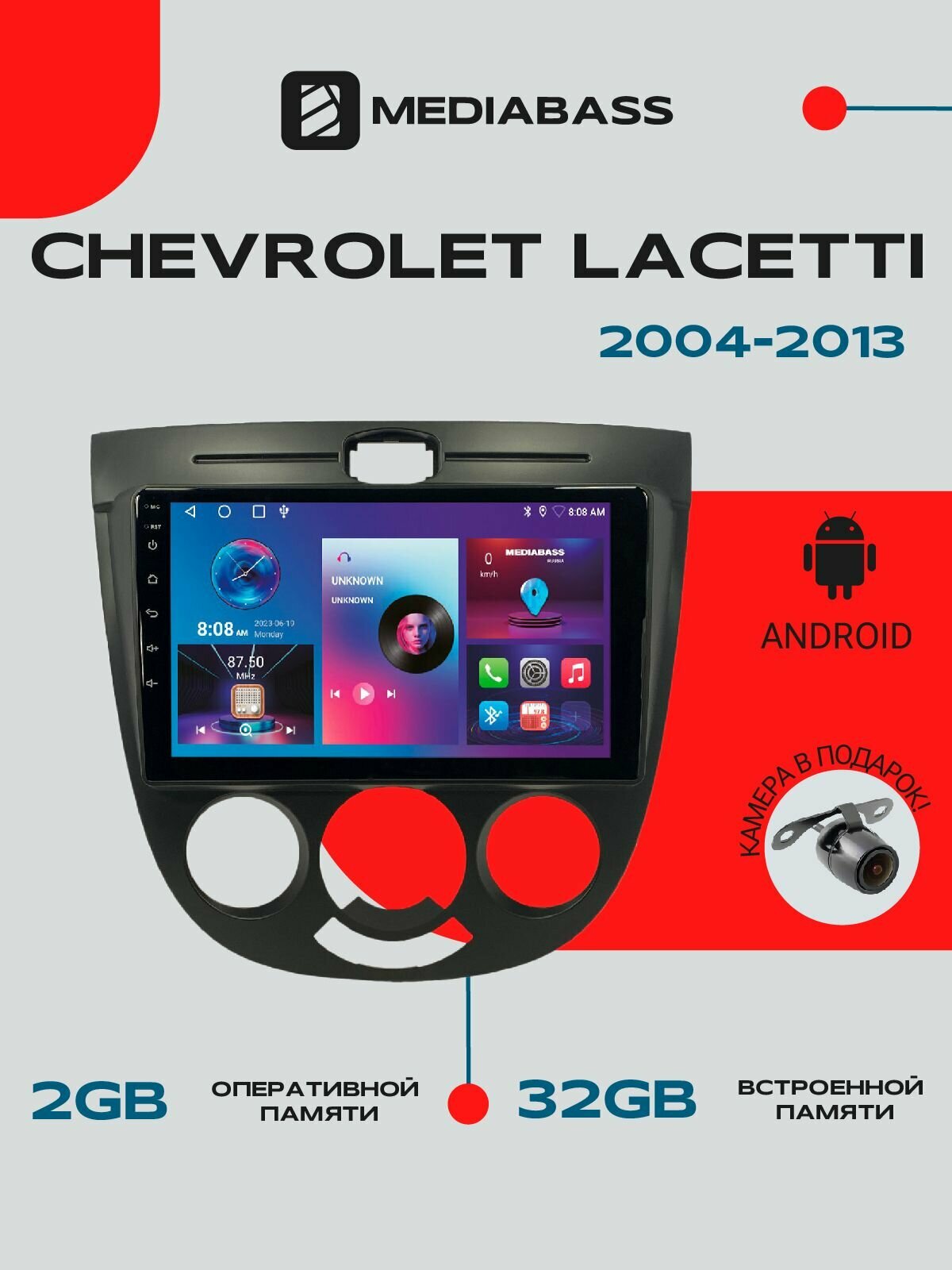 Магнитола Android 13 Chevrolet Lacetti хетчбэк 2004-2013, 2/32ГБ, QLED экран 1280*720, Шевроле Лачетти хетчбэк / Мультимедиа + переходная рамка