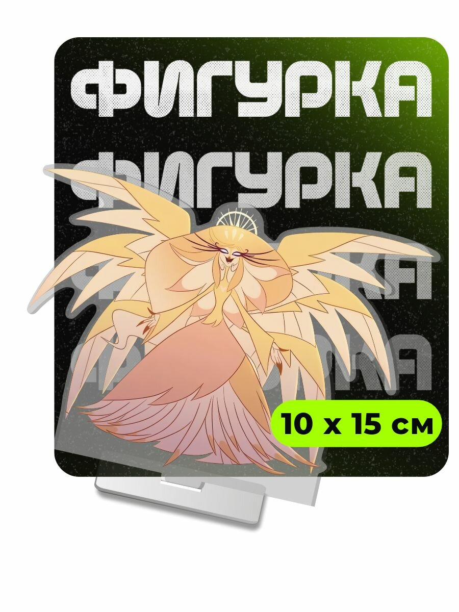 Фигурка акриловая Отель Хазбин Speaker of God