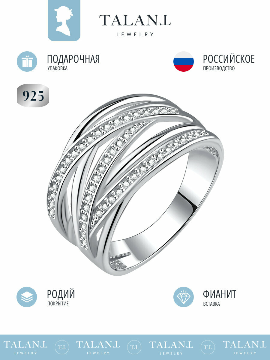 Кольцо дорожка, тонкое, серебро, 925 проба, родирование, фианит