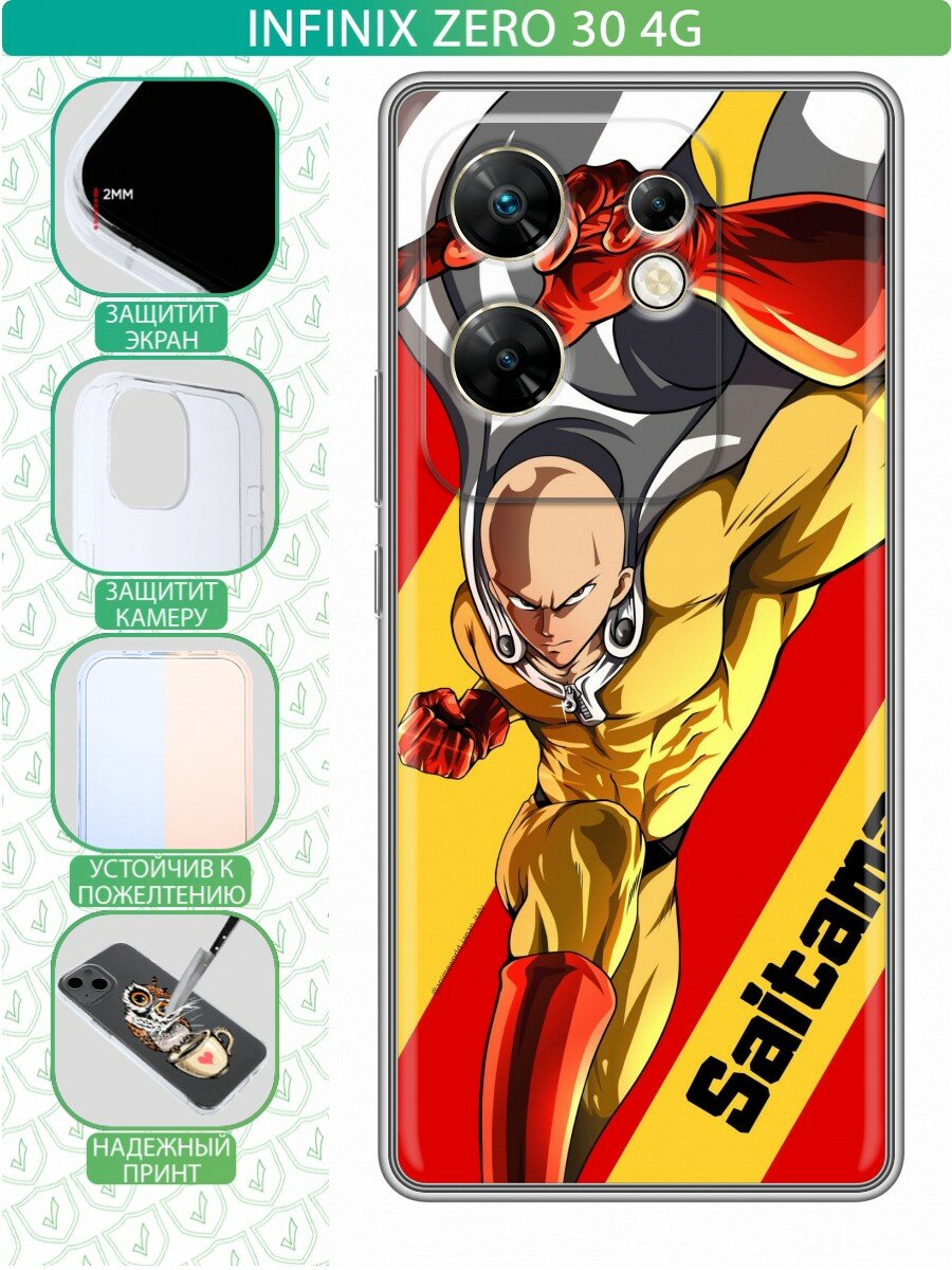 Чехол для Infinix Zero 30 4G, Инфиникс Зеро 30 4G