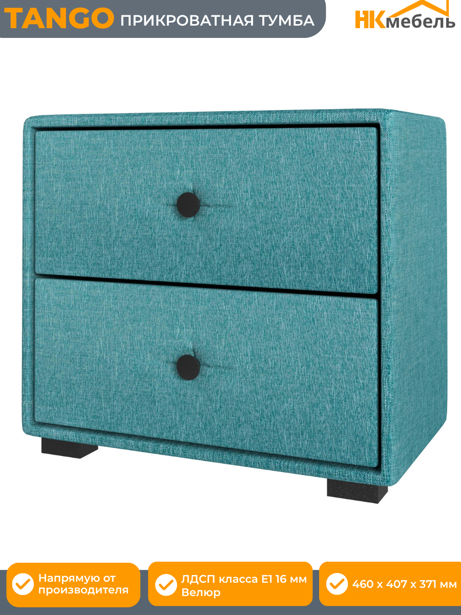 TANGO (танго) мягкая прикроватная тумба Рогожка Мята, 460 х 407 х 371 мм