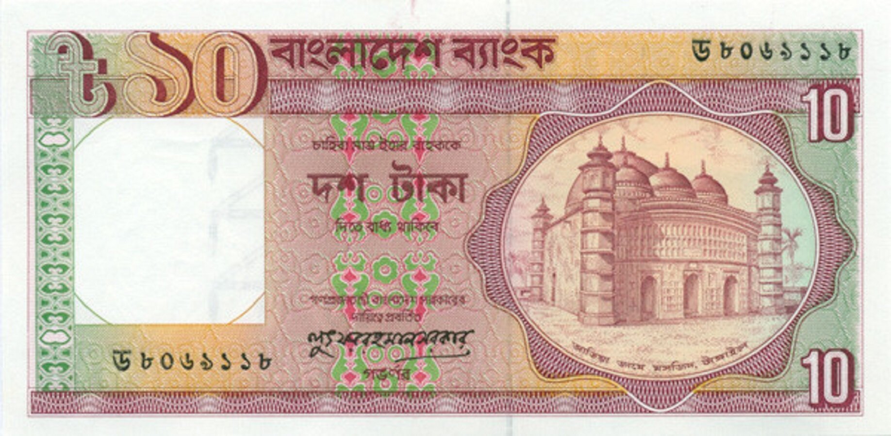 Банкнота номиналом 10 така Бангладеша 1982-1996 года. Состояние UNC P-26 (34726)