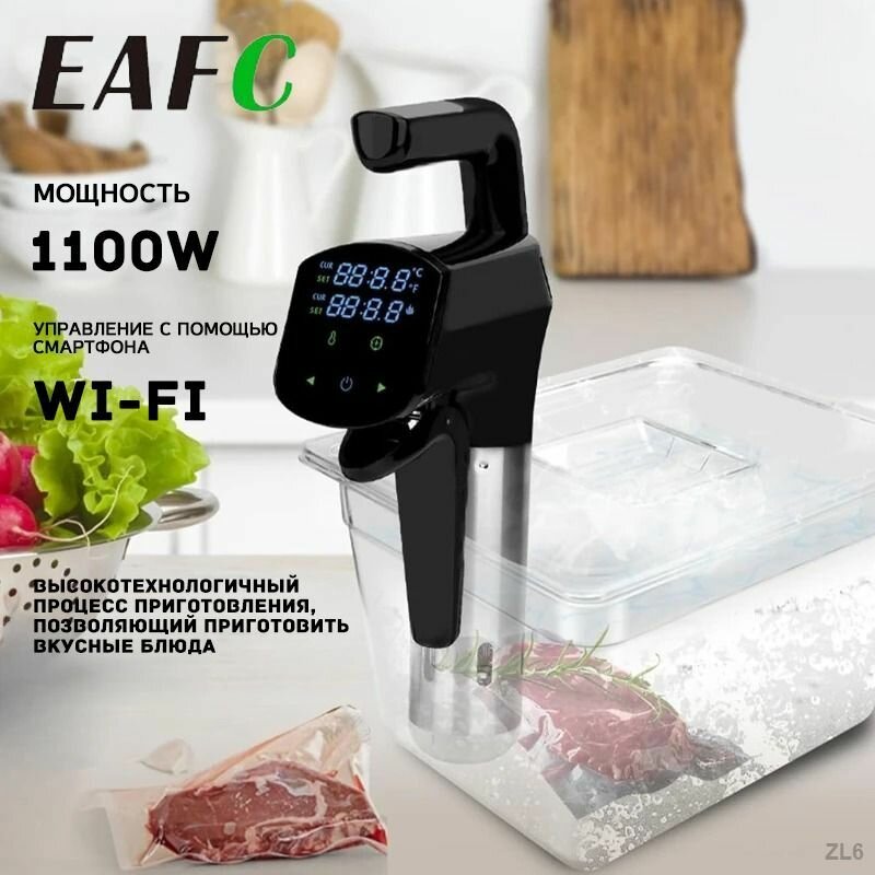 Сувид погружной, медленноварка для кухни
