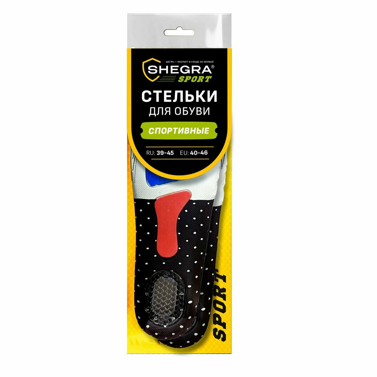 Стельки для обуви спортивные Shegra, материал EVA SPORT, размер RU 39-45 / EU 40-46, с линиями выреза (700747), 120 уп.